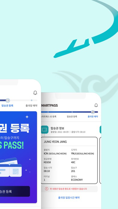 ICN SMARTPASS (인천공항 스마트패스) for iOS (iPhone/iPod touch) - Free Download at AppPure