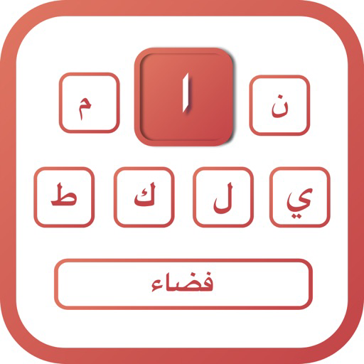 Arabic | Arabic Keyboard para iOS (iPhone/iPad/iPod touch) - Baixar ...