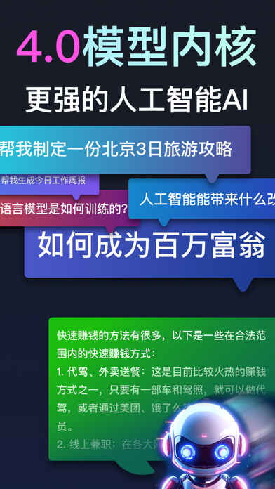 Laden Sie Chat Genius-中文版 AI GPT 人工智能助手 für iOS (iPhone/iPod touch) bei ...