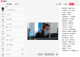 Meitu for PC Windows 7.7.3.8 Download