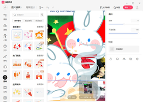 Meitu for PC Windows 7.7.3.8 Download