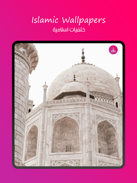 Islamic Wallpapers - خلفيات لنظام iOS (iPhone/iPad/iPod touch) - قم ...