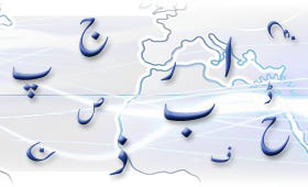 Download Pak Urdu Installer Latest 3.2 for Windows PC