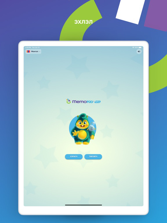 MemoKid Math for iOS (iPhone/iPad/iPod touch) - Free Download at AppPure
