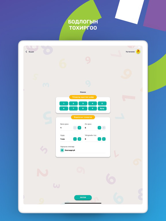 MemoKid Math for iOS (iPhone/iPad/iPod touch) - Free Download at AppPure