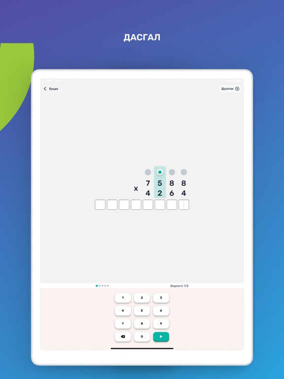 MemoKid Math for iOS (iPhone/iPad/iPod touch) - Free Download at AppPure