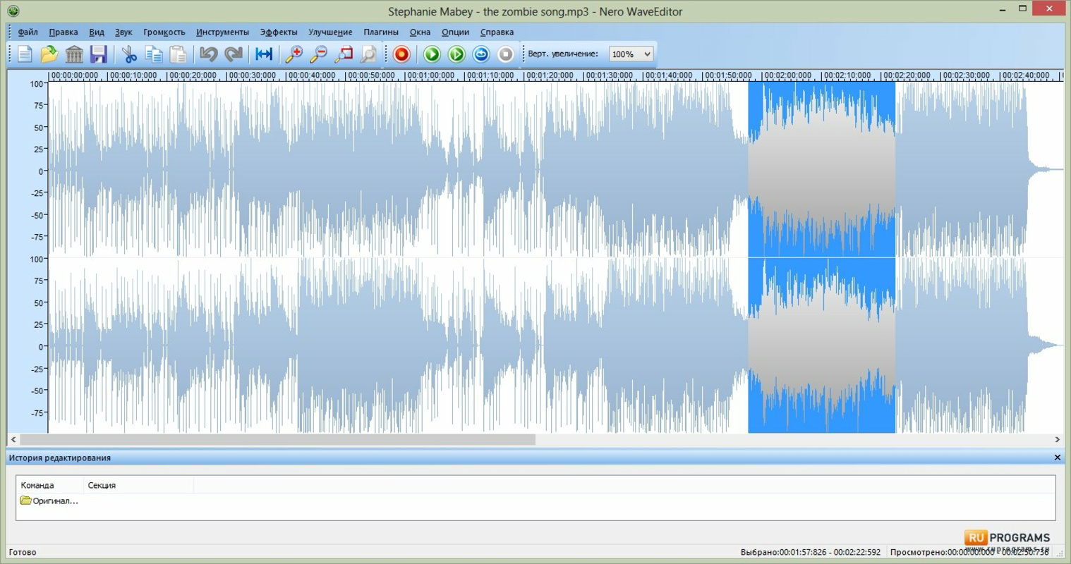Nero WaveEditor for PC Windows 2023.25.5 Download