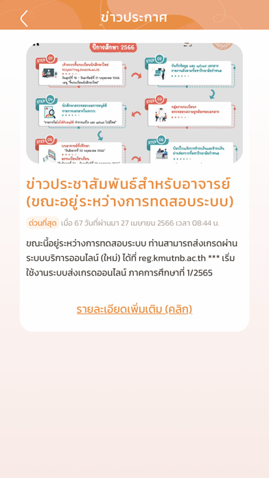 KMUTNB Registration System for iOS (iPhone/iPod touch) - Free Download ...