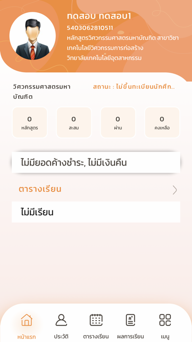 KMUTNB Registration System for iOS (iPhone/iPod touch) - Free Download ...
