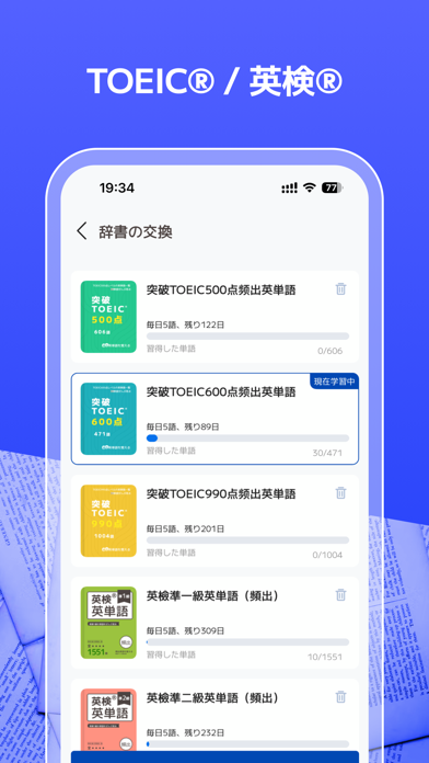 iOS(iPhone/iPod touch)용 Spark-英単語アプリ-TOEIC®/英検®/単語帳 - AppPure에서 무료 다운로드