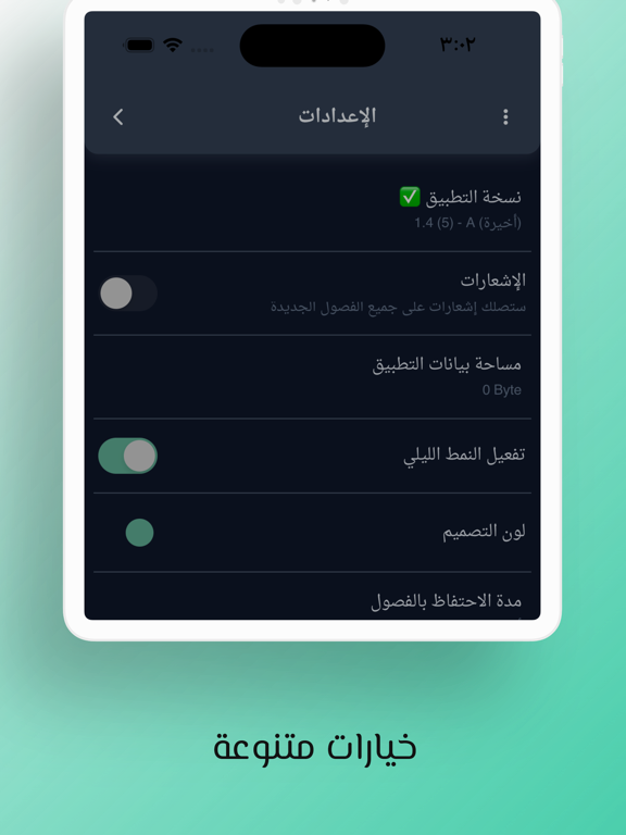 Dilar لنظام iOS (iPhone/iPad/iPod touch) - قم بتنزيله مجانا على AppPure