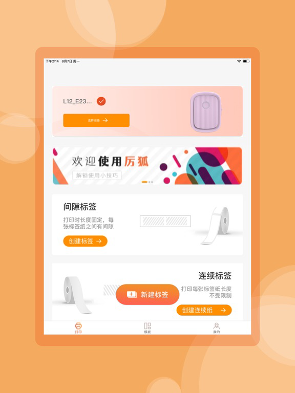 SharpFox for iOS (iPhone/iPad/iPod touch) - Free Download at AppPure