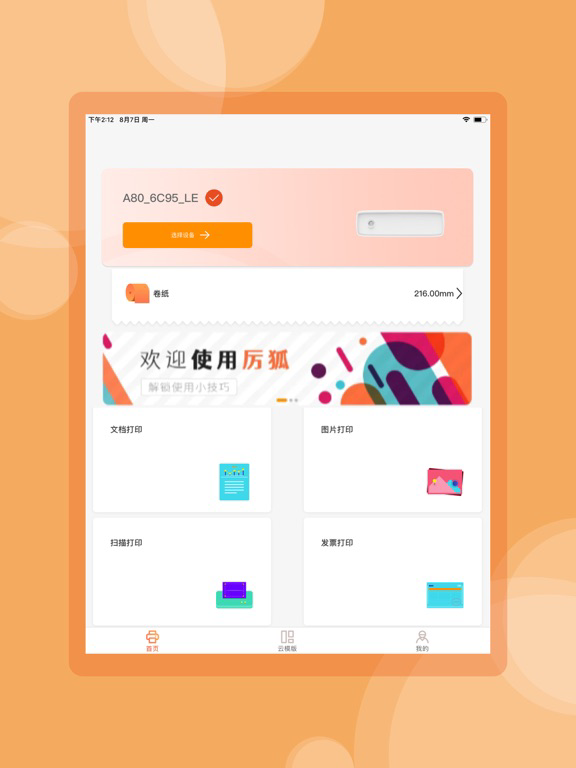 SharpFox for iOS (iPhone/iPad/iPod touch) - Free Download at AppPure