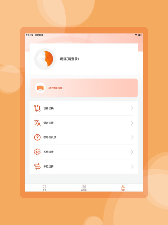 SharpFox for iOS (iPhone/iPad/iPod touch) - Free Download at AppPure