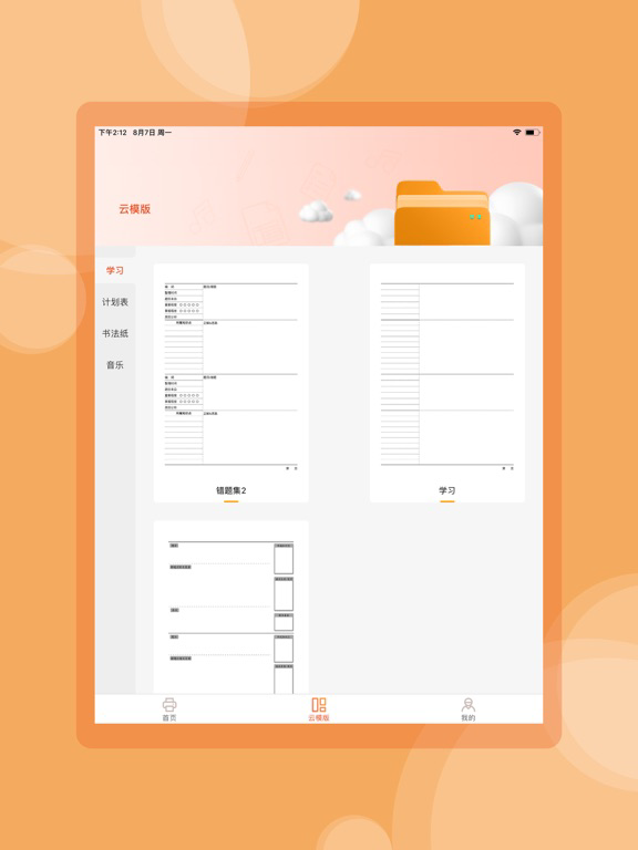 SharpFox for iOS (iPhone/iPad/iPod touch) - Free Download at AppPure