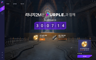 PURPLE for PC Windows 2.25.1203.4 Download