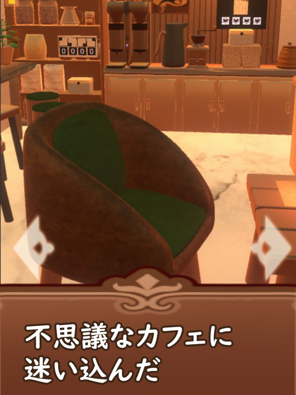 Escape Game Coffee Cat Cafe لنظام iOS (iPhone/iPad/iPod touch) - قم ...