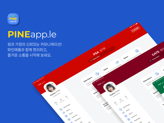 PINEapp.le for iOS (iPhone/iPad/iPod touch) - Free Download at AppPure