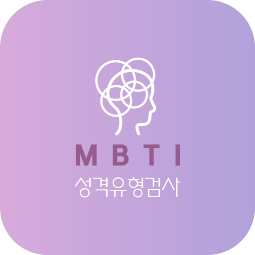 iOS(iPhone/iPad/iPod touch)용 MBTI 성격유형 검사 - AppPure에서 무료 다운로드