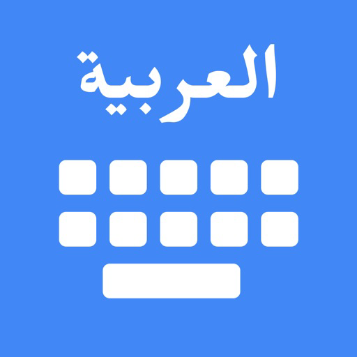 Arabic Keyboard & Translator for iOS (iPhone/iPad/iPod touch) - Free ...