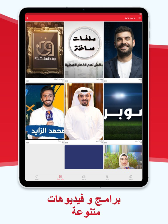 STS TV for iOS (iPhone/iPad/iPod touch) - Free Download at AppPure