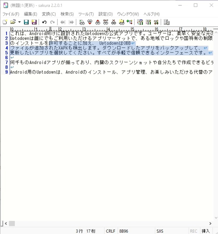 SAKURA Editor for PC Windows 2.4.1 Download