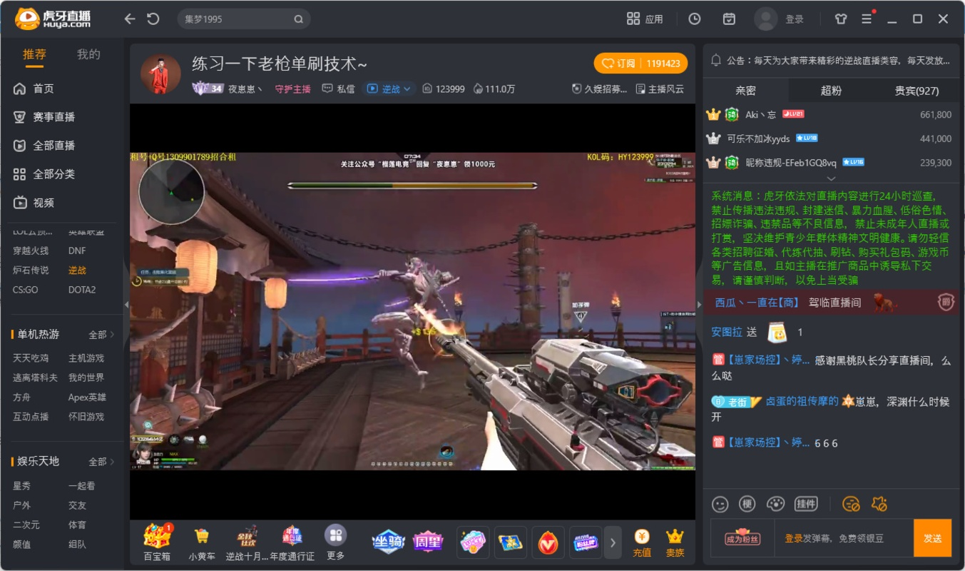 Huya Live For Pc Windows 5 42 1 0 Download
