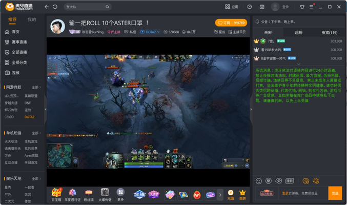 Huya Live for PC Windows 5.42.1.0 Download
