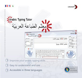 Arabic Typing Tutor for PC Windows 2.0 Download