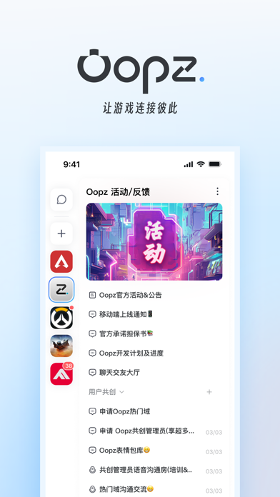 Oopz for iOS (iPhone) - Free Download at AppPure