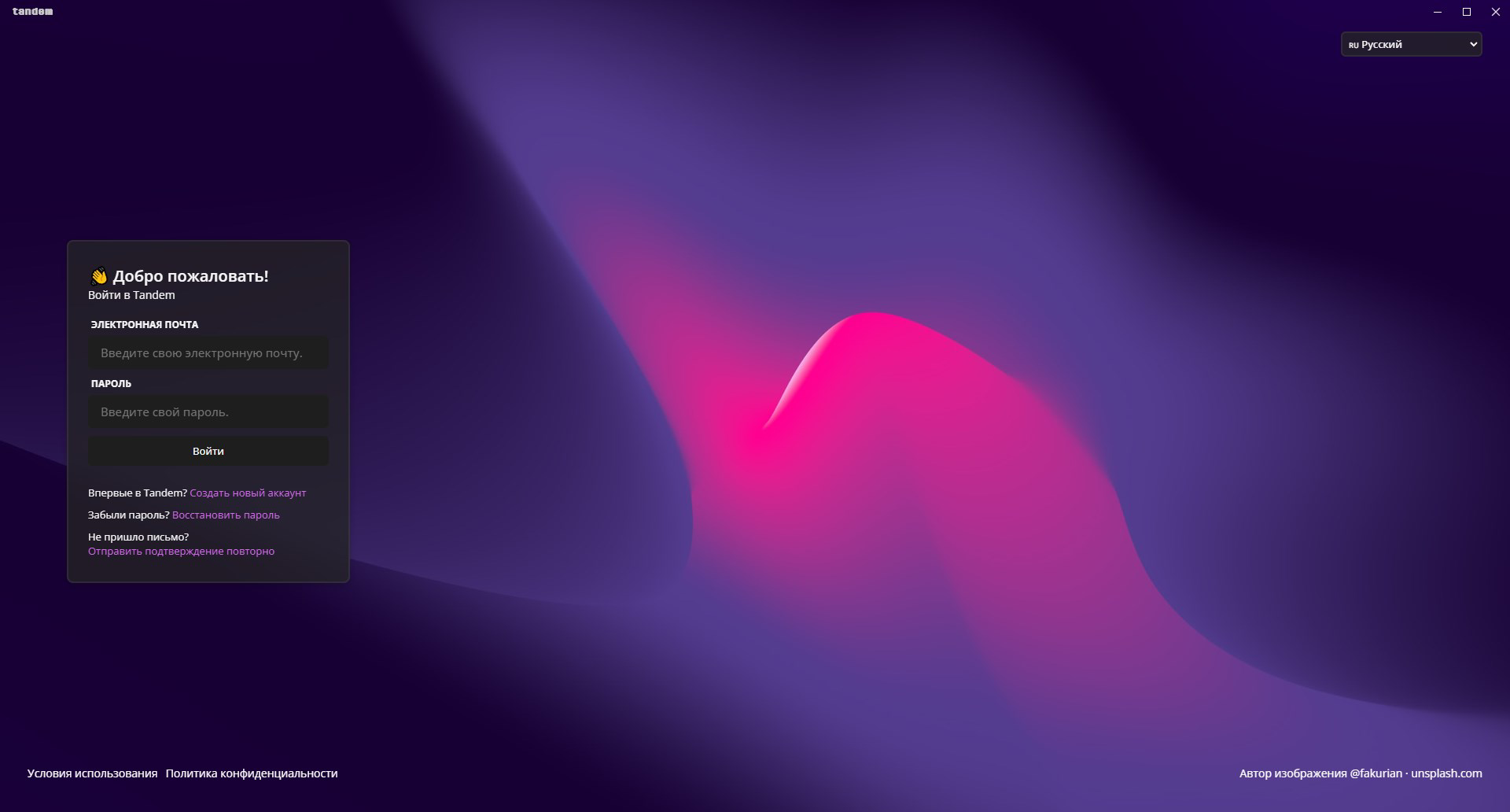 Tandem for PC Windows Download