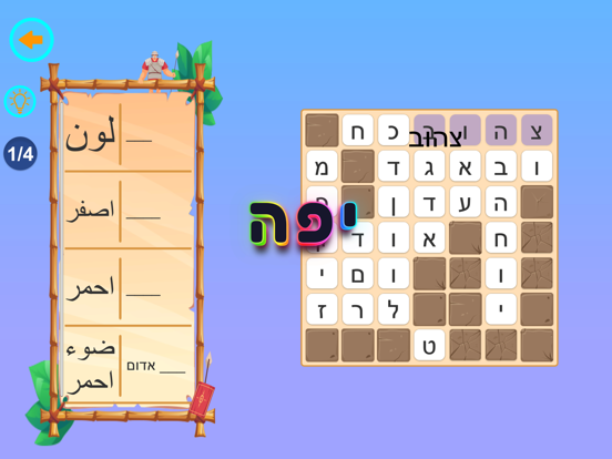 Kideo Land for iOS (iPhone/iPad) - Free Download at AppPure