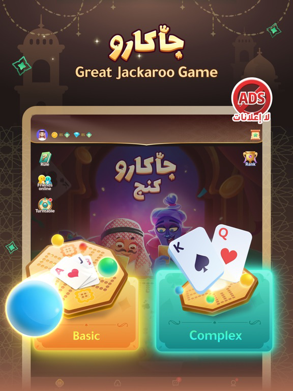 Jackaroo King - Original for iOS (iPhone/iPad/iPod touch) - Free Download at AppPure