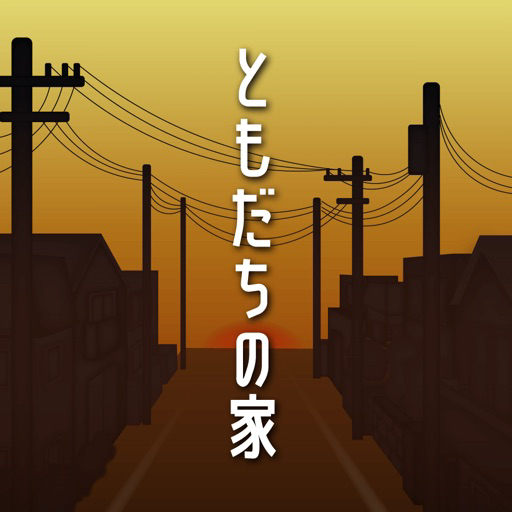 My Friend's House for iOS (iPhone/iPad) - Free Download at AppPure