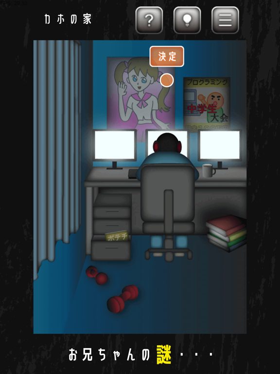 My Friend's House for iOS (iPhone/iPad) - Free Download at AppPure