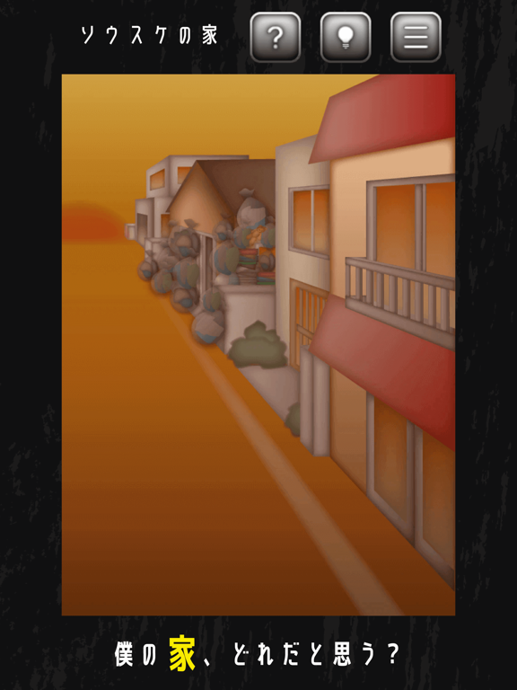 My Friend's House for iOS (iPhone/iPad) - Free Download at AppPure