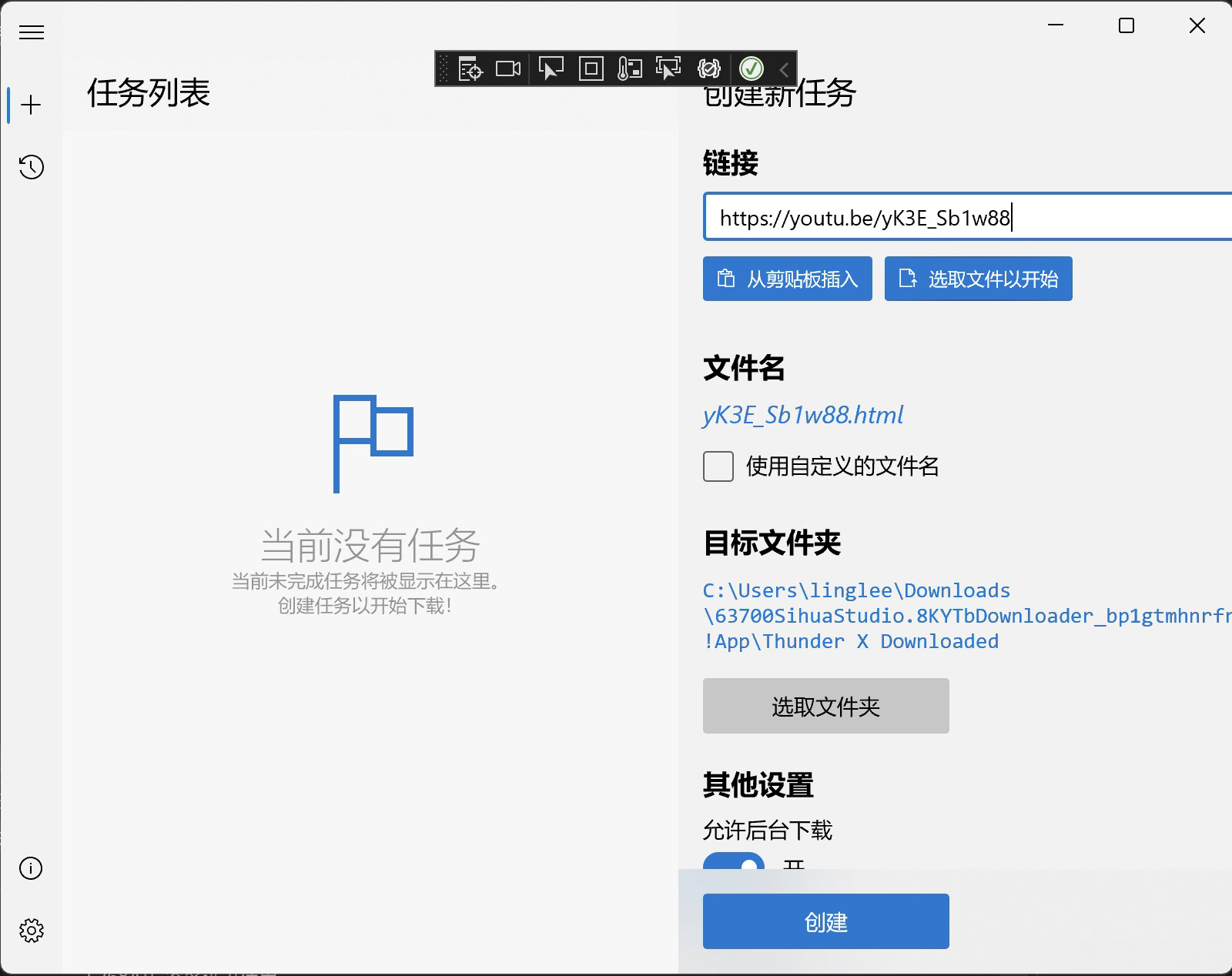 8K YTb Downloader for PC Windows Download