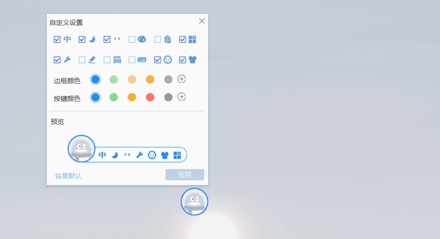 QQ Input Method for PC Windows 6.6.6304.400 Download