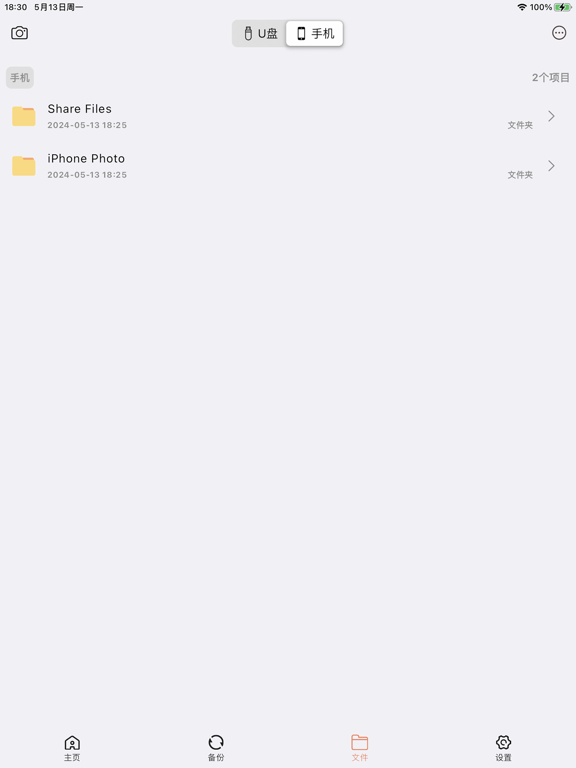 UBackup for iOS (iPhone/iPad) - Free Download at AppPure