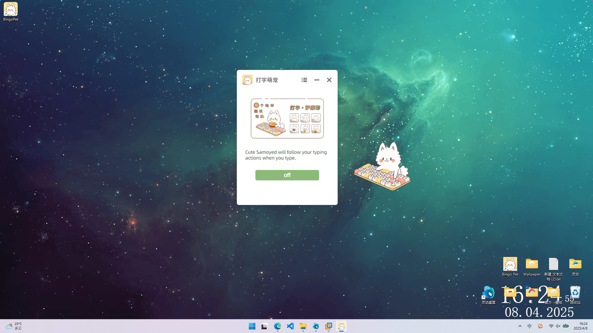 BingoPet for PC Windows Download