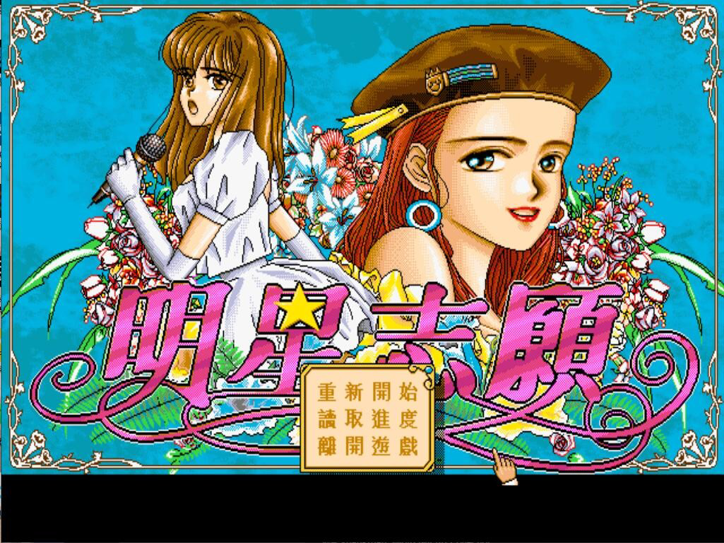 Stardom for PC Windows Download