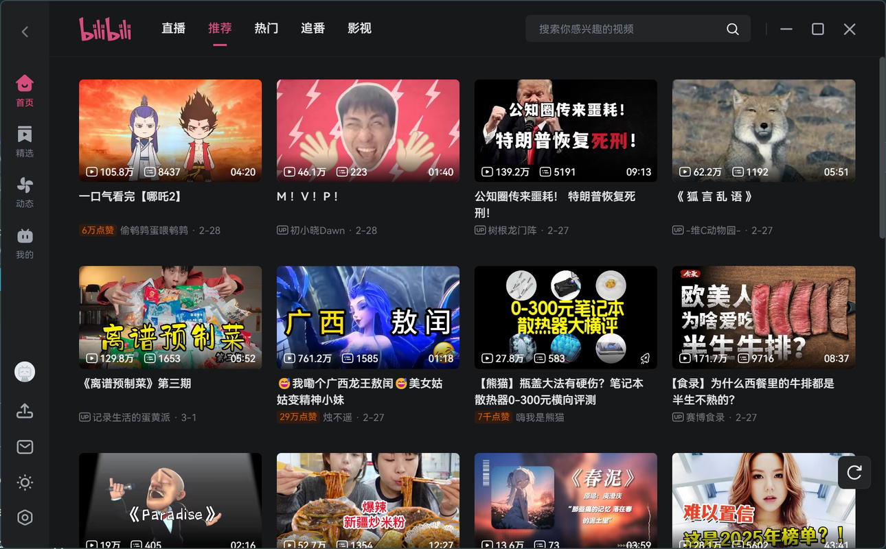 Download Bilibili Latest 1 16 5 For Windows Pc