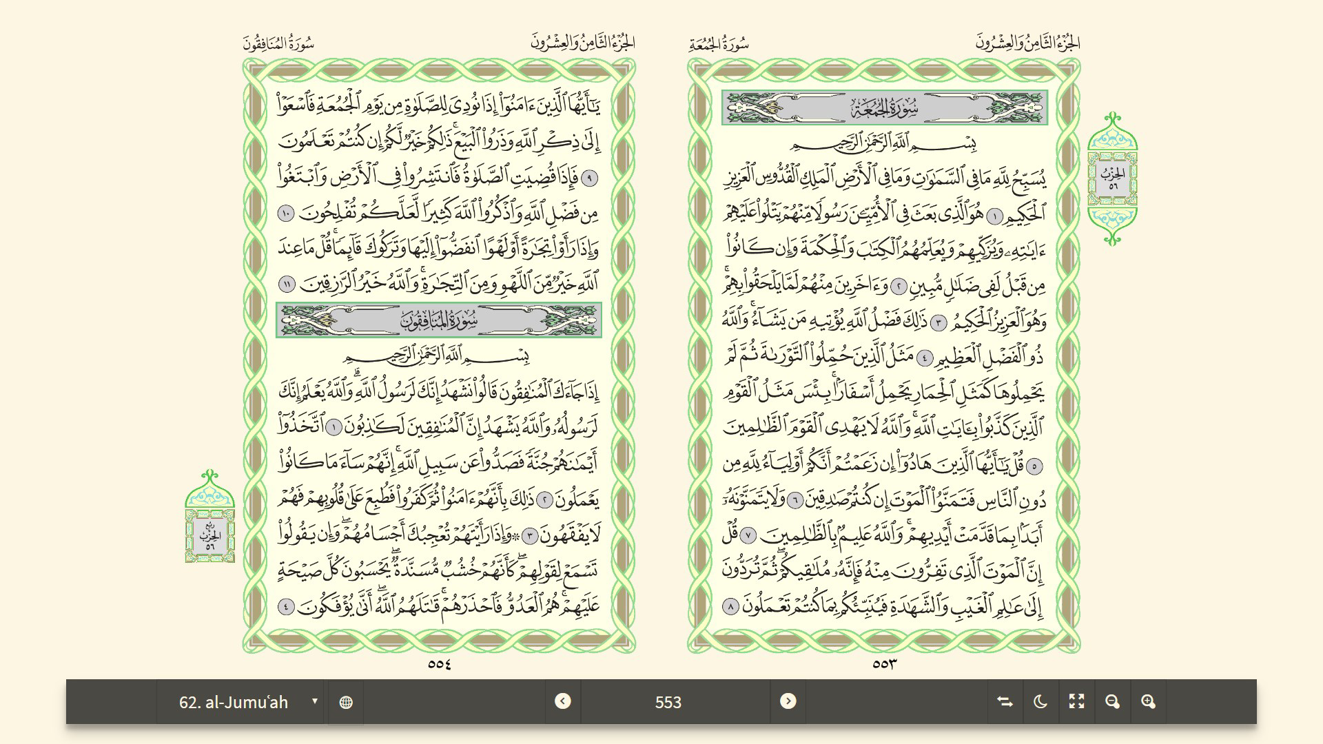 Qawl: Quran Reader (القران) for PC Windows Download