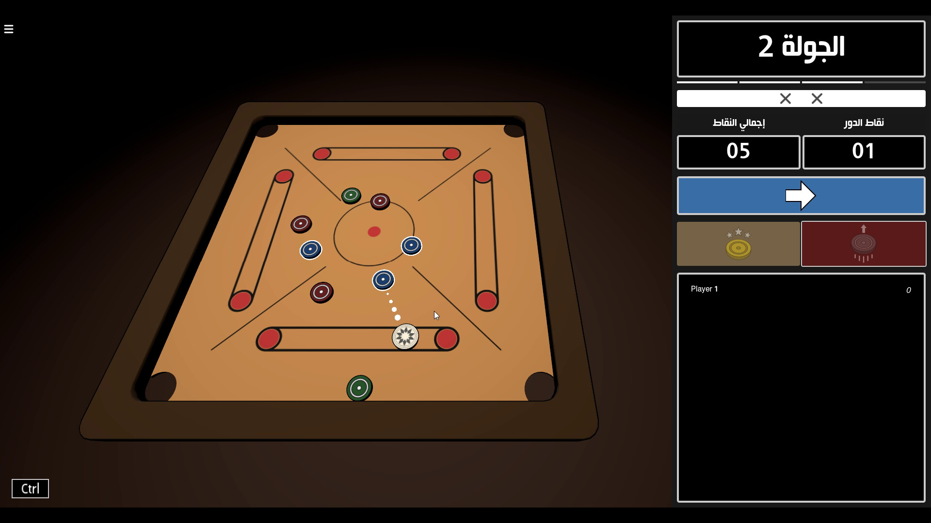 Carrom 2.0 || كيرم 2.0 for PC Windows Download