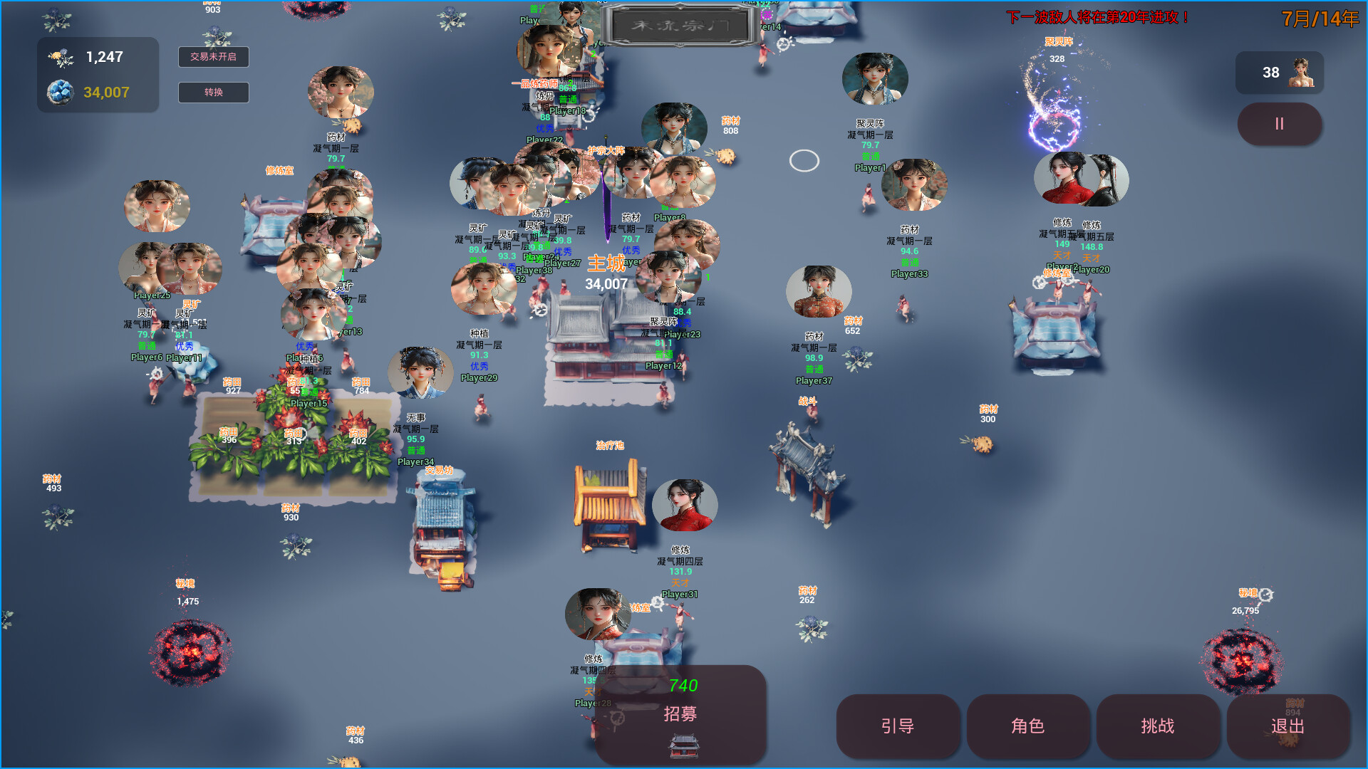 This sect accepts female disciples only for PC Windows Download