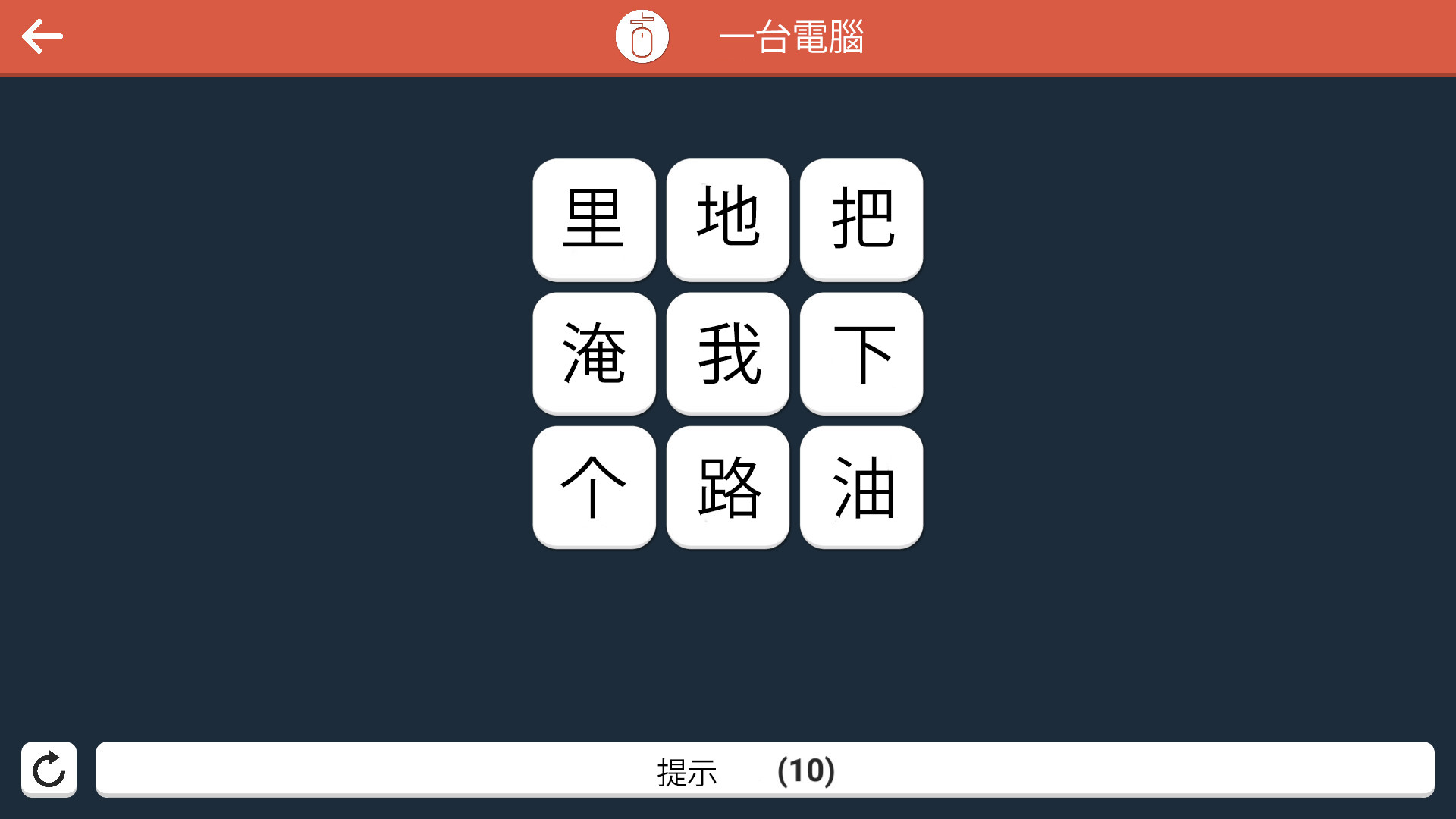 Wordle - 中文 for PC Windows Download