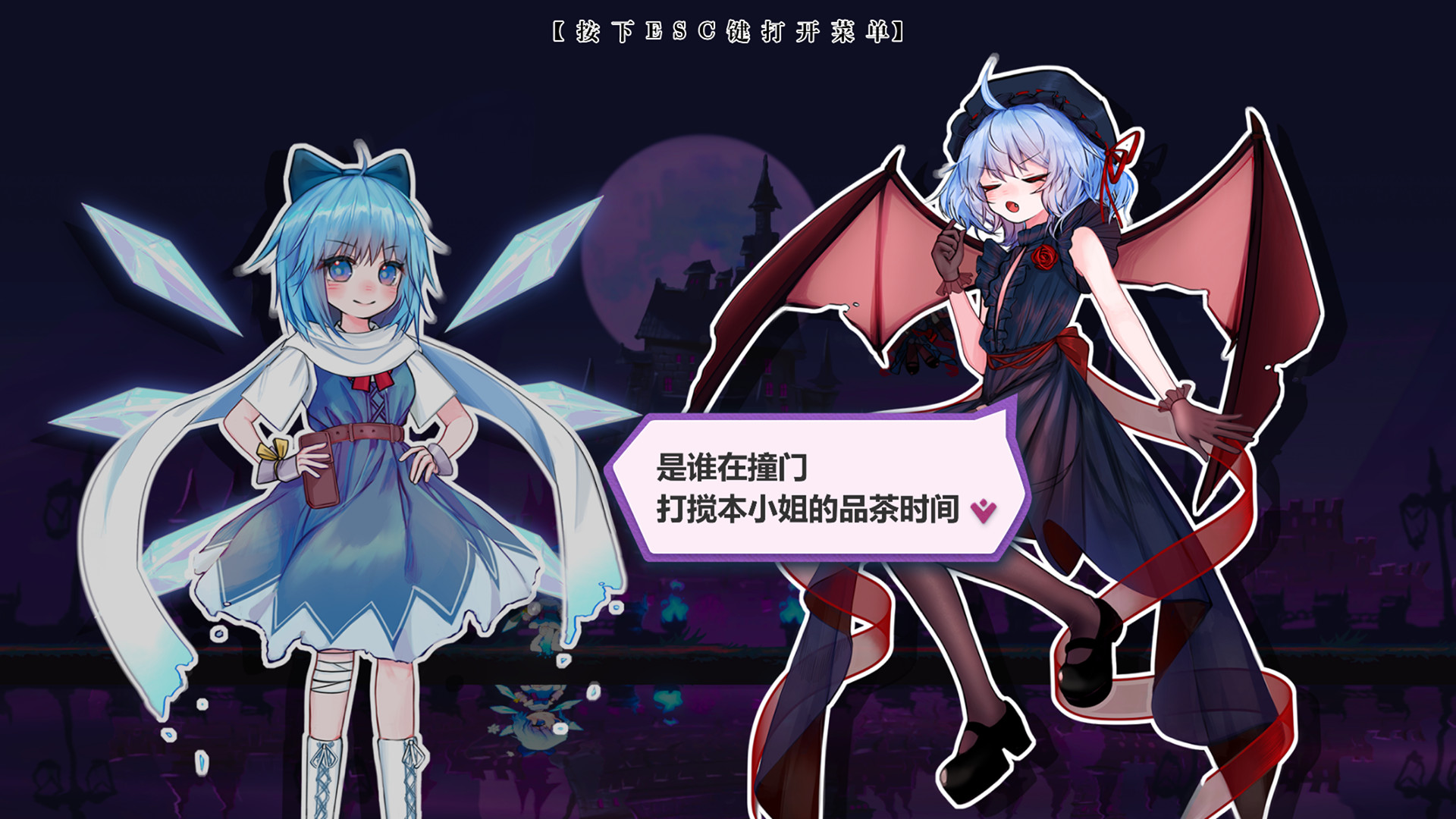 Touhou Hero of Ice Fairy: Prologue for PC Windows Download