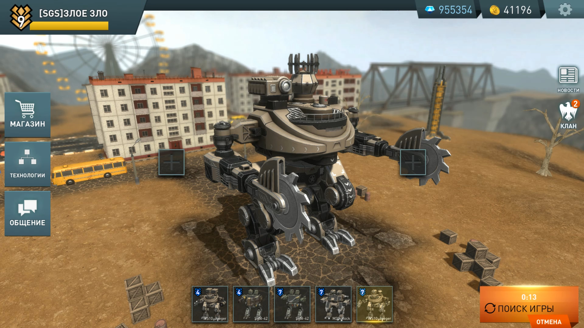 World Of Robots for PC Windows Download