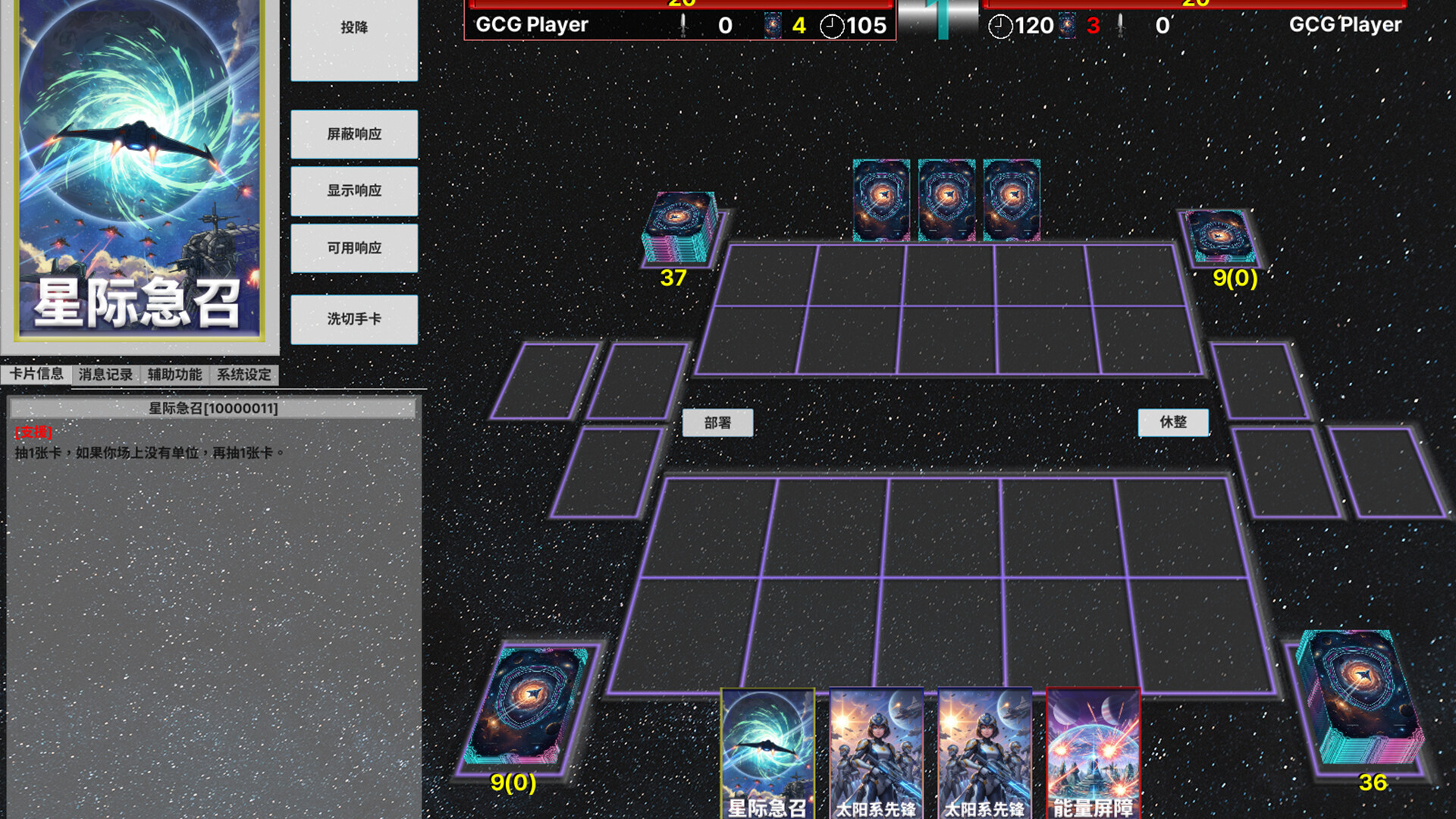 Galaxy Card Game for PC Windows Download