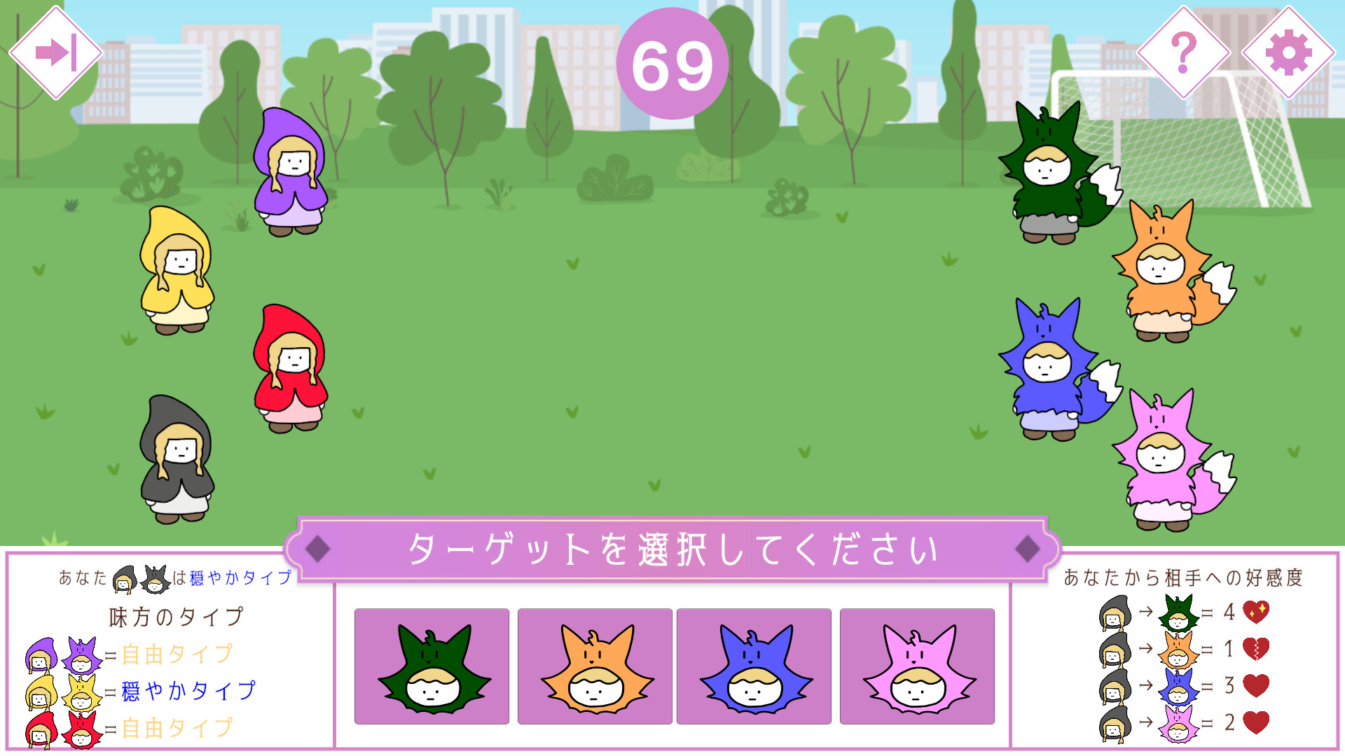 Beguile for PC Windows Download